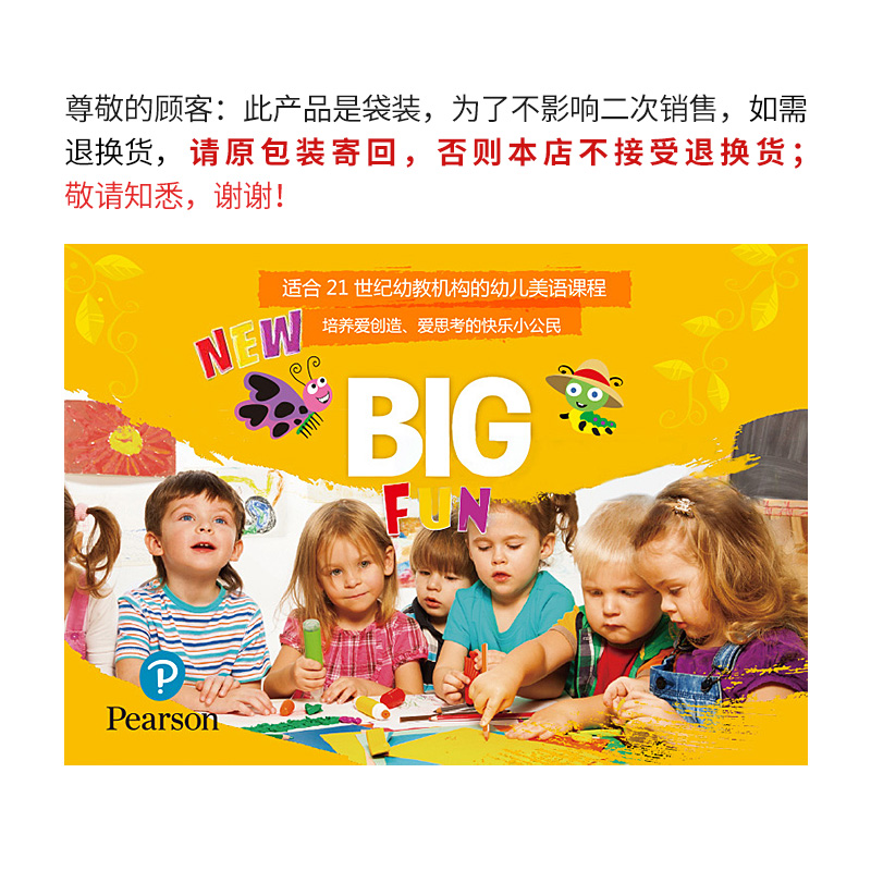 【量大优惠】新版培生朗文幼儿英语美语教材 new big fun 1/2/3学生套装 3-6岁幼儿美语启蒙教材旗舰课程国际幼儿课程课本练习册_虎窝淘