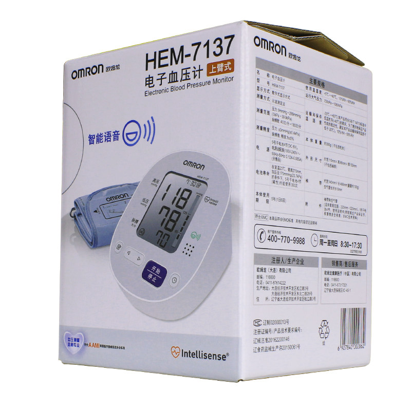 欧姆龙语音电子血压计HEM-7137智能上臂式家用全自动血压测量仪器_虎窝淘