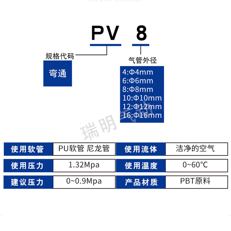 气动元件PV4 PV6气管快速插接头PV8 PV10 L型直通PV12塑料弯头V型_虎窝淘