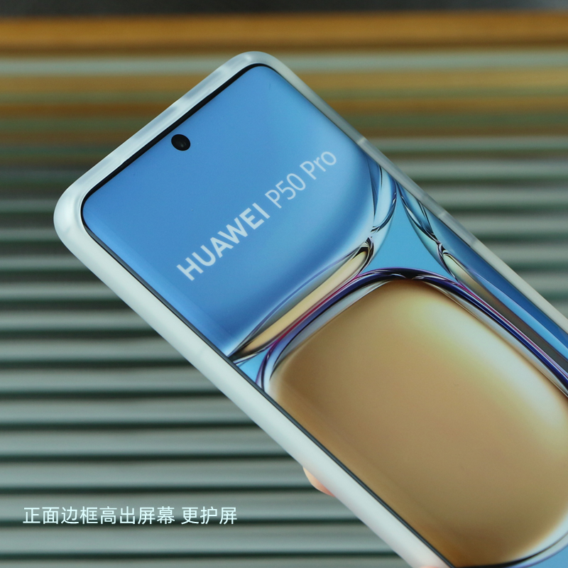 适用于华为P50Pro手机壳P50亲肤磨砂手感P50E优盾保护套Pro简约透明防摔气囊软胶套高档高级摄像头保护新品潮_虎窝淘