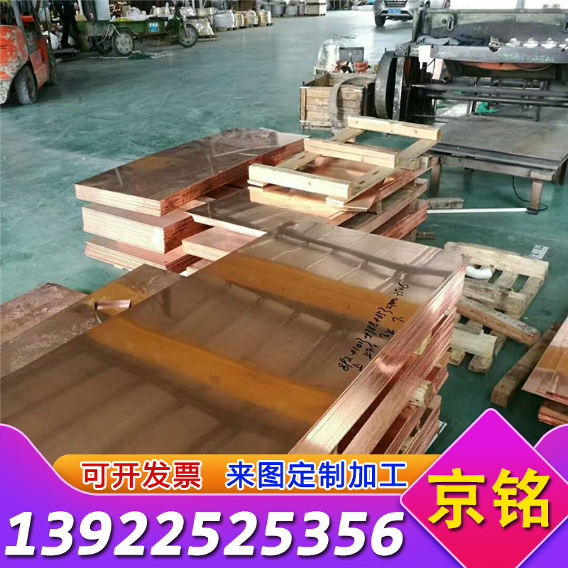 CUAL7SI2铝青铜 2.0916铜管铜排 CC212E铜套铜板 C62300铜棒_虎窝淘