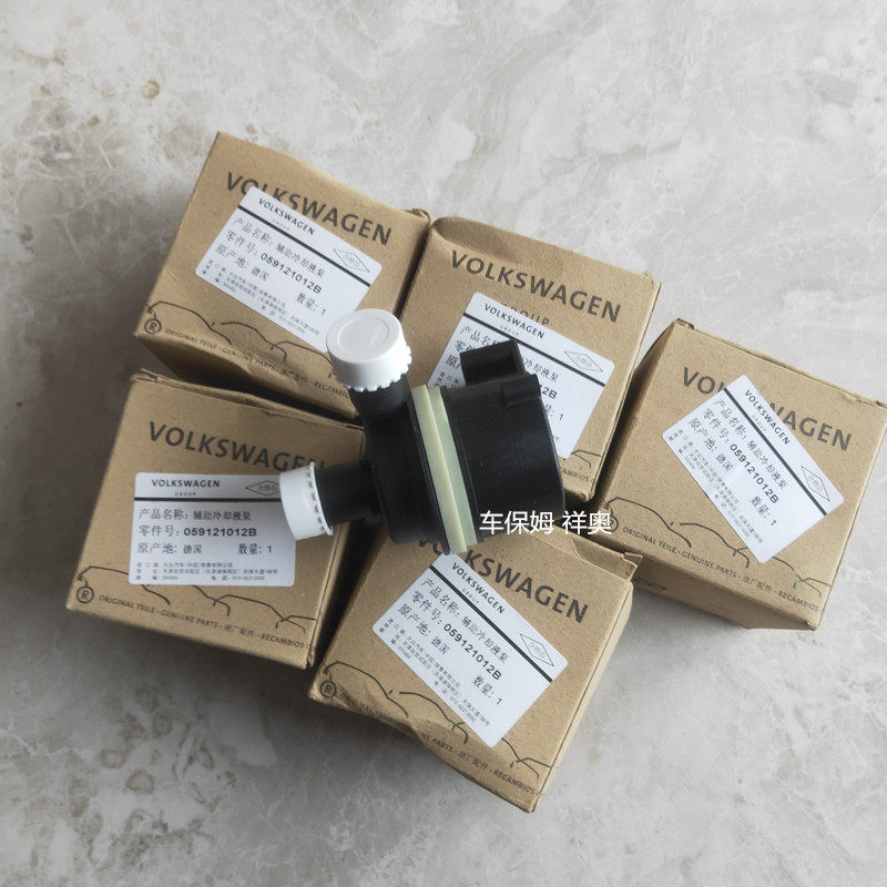 适用奥迪A6L C7 A4L Q5 A8 A5电子水泵暖风水阀辅助冷却液泵_虎窝淘