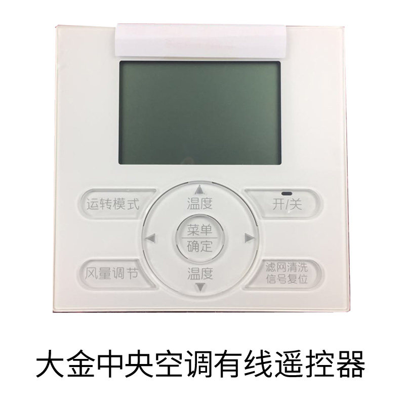 大金原装中央空调有线BRC1H611遥控器BRC1E631包邮BRC944C1C遥控 - 小编推荐 - WePost 全民代运 - 马来西亚 ...