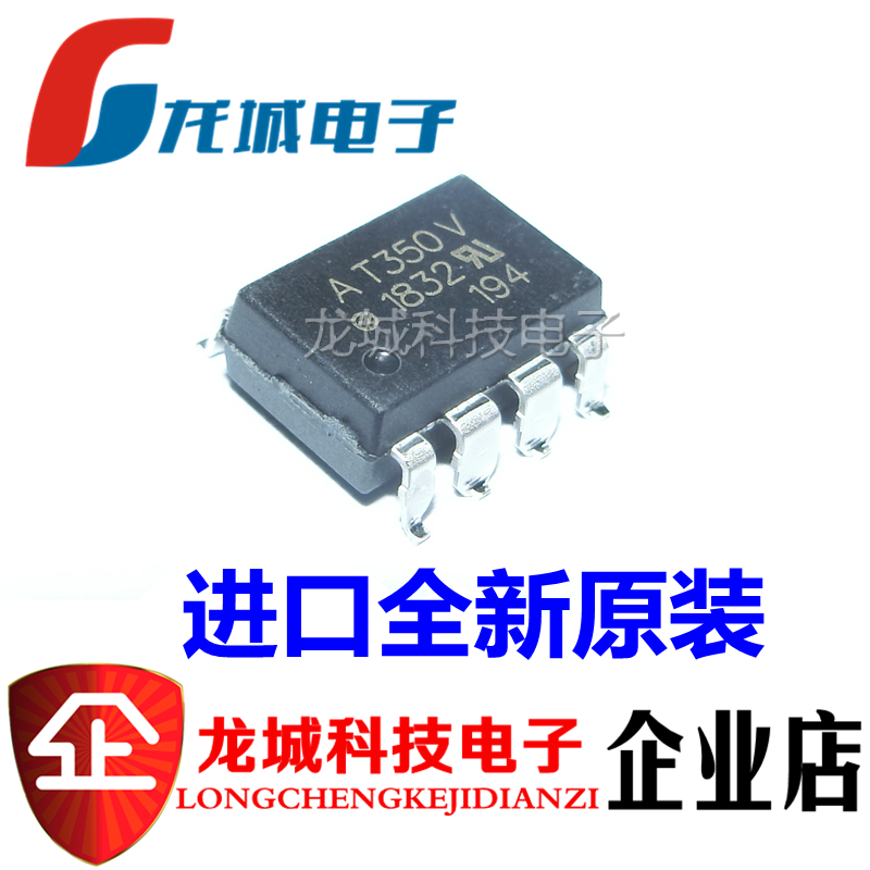原装正品 ACPL-T350 AT350 AT350V贴片光耦 SOP8光电耦合全新_虎窝淘