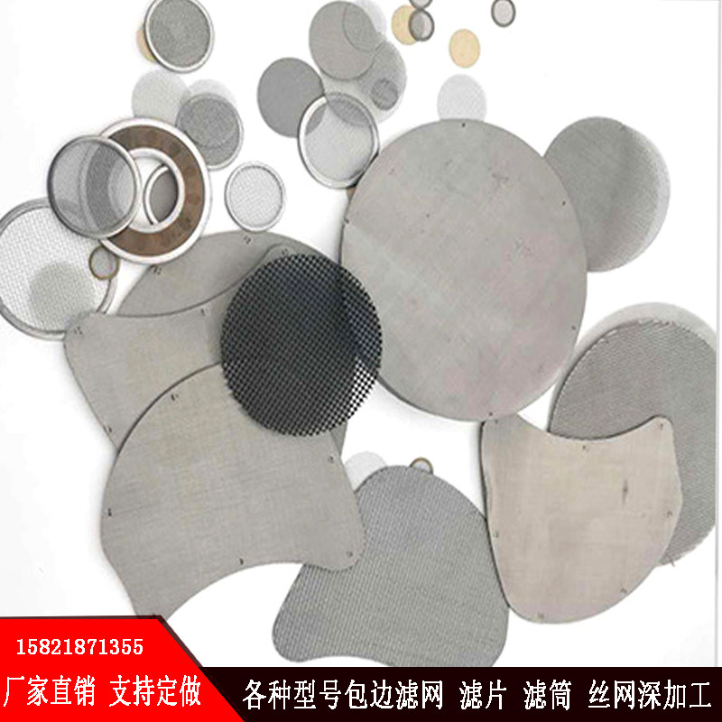 厂家定制不锈钢筛网过滤筒滤片滤桶各种型号圆形金属多种规格定做_虎窝淘