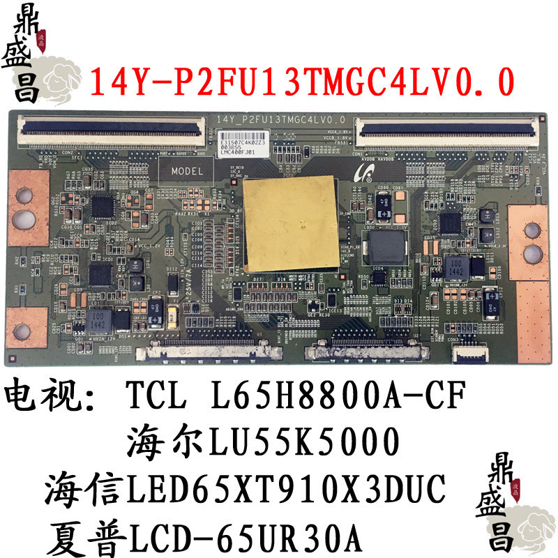 原装海信LED65XT910X3DUC海尔LU55K50逻辑板14Y-P2FU13TMGC4LV0.0_虎窝淘