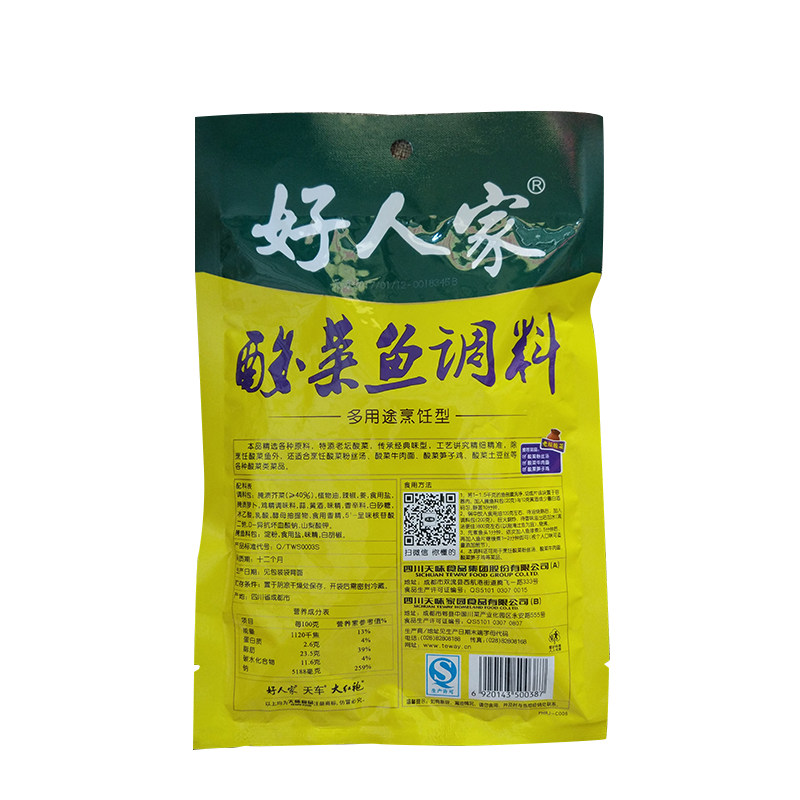 好人家酸菜鱼调料220g*5袋包邮特产四川老坛酸菜粉丝汤酸菜牛肉面_虎窝淘