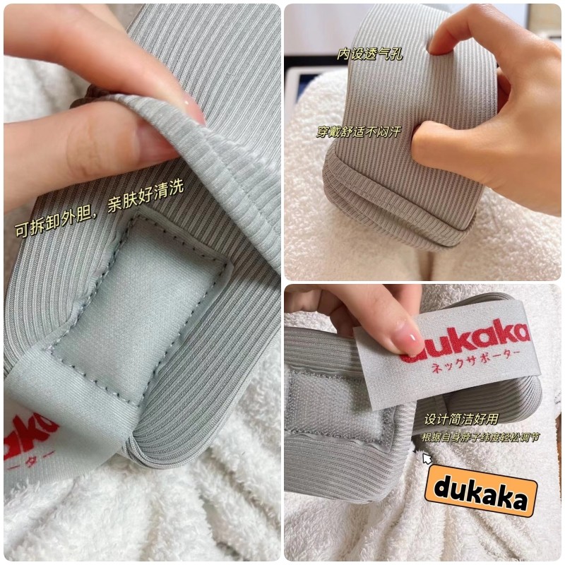 日本dukaka杜卡卡颈托防颈纹护颈脖套颈椎开车手机低头族学生党_虎窝淘