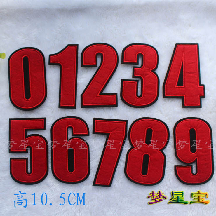 背胶贴布布贴衣服贴补丁贴数字肩号码袖章球队队衣用高10.5cmA115_虎窝淘