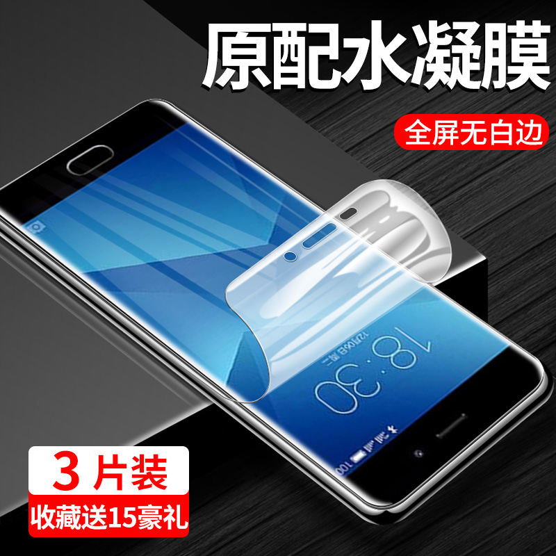 魅族魅蓝水凝膜note6/note5/note3钢化膜e2/e3保护膜6/s6手机膜磨砂贴膜全屏覆盖膜防摔爆屏幕华为防窥膜适用_虎窝淘