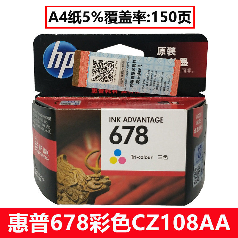 惠普678墨盒原装HP4648 4518 3548 2648 2548 4645 1518打印机_虎窝淘