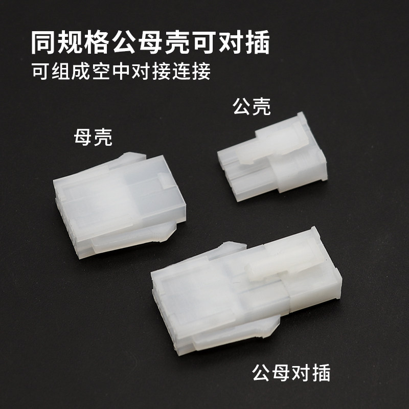 单排 4.2mm间距连接器接线端子 5557/5559公母胶壳+公母端子2P3p_虎窝淘