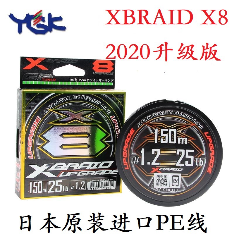 20新款ygk pe线8编日本进口G-soul X8超顺滑远投150米200米路亚线_虎窝淘