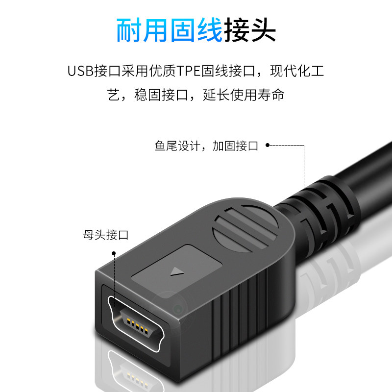 浮太 mini USB延长线公对母上下左右弯T口数据线行车记录仪供电线_虎窝淘