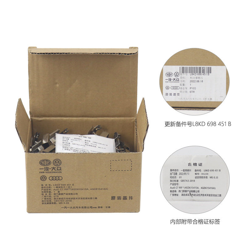 适用奥迪A4L B8 A5 Q5刹车片后轮刹车片制动片刹车皮原装正品专用_虎窝淘