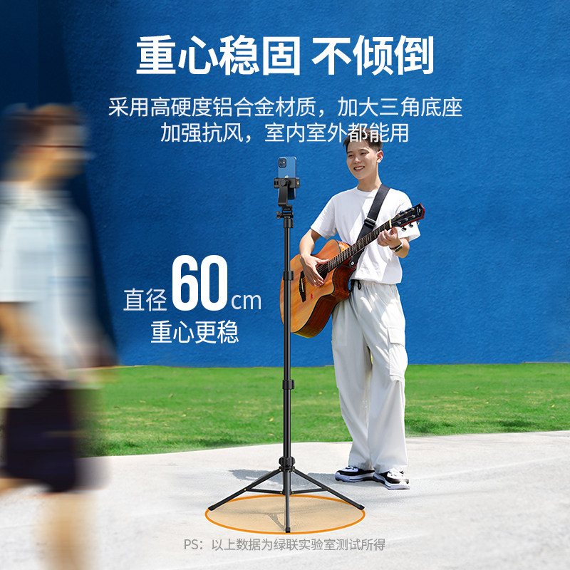 [绿联手机支架直播三脚架自拍便携杆]-升级锁扣式直播支架 4重加固 美颜补光-轻舟网