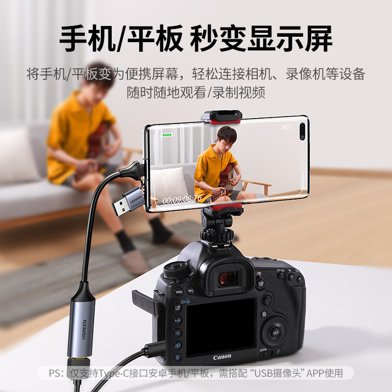 绿联视频采集卡直播专用hdmi转usb手机相机ms2130适用switch/ns器_虎窝淘