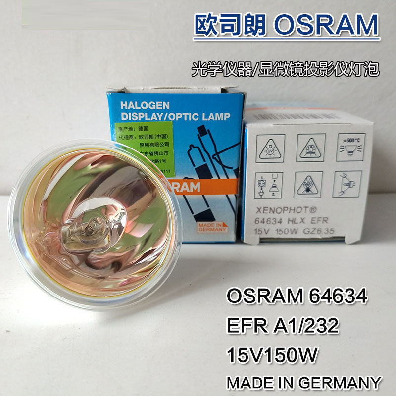 原装OSRAM欧司朗64634 HLX EFR 15V150W内窥镜显微镜投影仪灯杯泡_虎窝淘