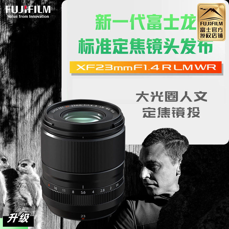 富士XF23mmF1.4R LM WR xf23 1.4II 23f1.4二代定焦镜头xh2 xt4_虎窝淘