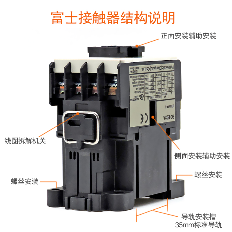 正品富士电梯接触器SC-E02P-E03A-E03P/G-E04P-E04A-E05P一E05A/G_虎窝淘
