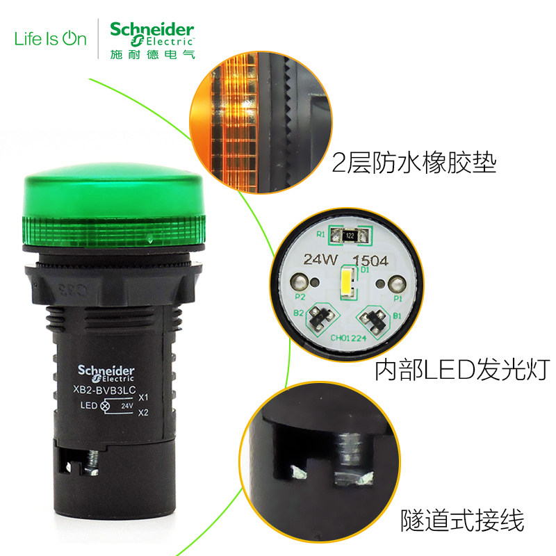 正品施耐德LED指示灯按钮24V信号灯XB2-BVM4LC BVB3LC 5LC 6 220V_虎窝淘