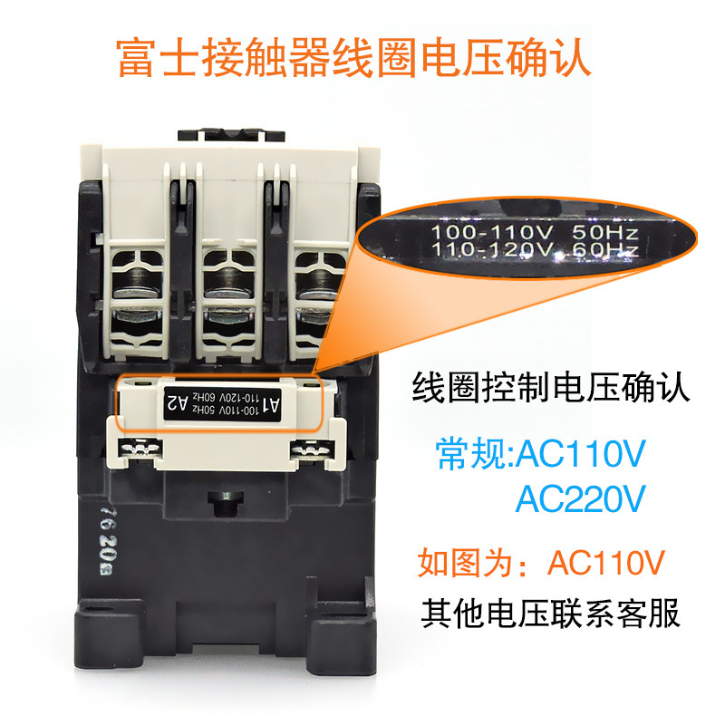 正品富士电梯220V交流接触器SC-E1-E1P-E2P-E2S-E2SP一E3P/G 110V_虎窝淘