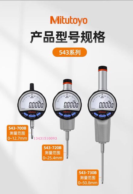 Japan Mitutoyo Digital Height Gauge Meter Depth Meter Percent Dial Dial ...