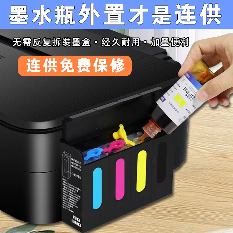 佳能TS3480打印机家用小型连供彩色喷墨学生照片无线复印扫描一体_虎窝淘