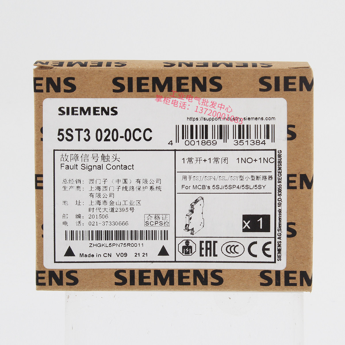 正品西门子断路器辅助触头5ST3010-0CC 5ST301.AS 5ST3020 302.FC_虎窝淘