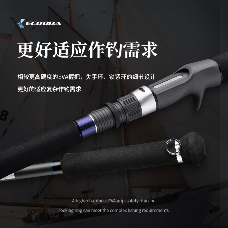 伊酷达/ECOODA远征三代近海船钓竿富士fuji通用型近海竿黑头鲈鱼_虎窝淘
