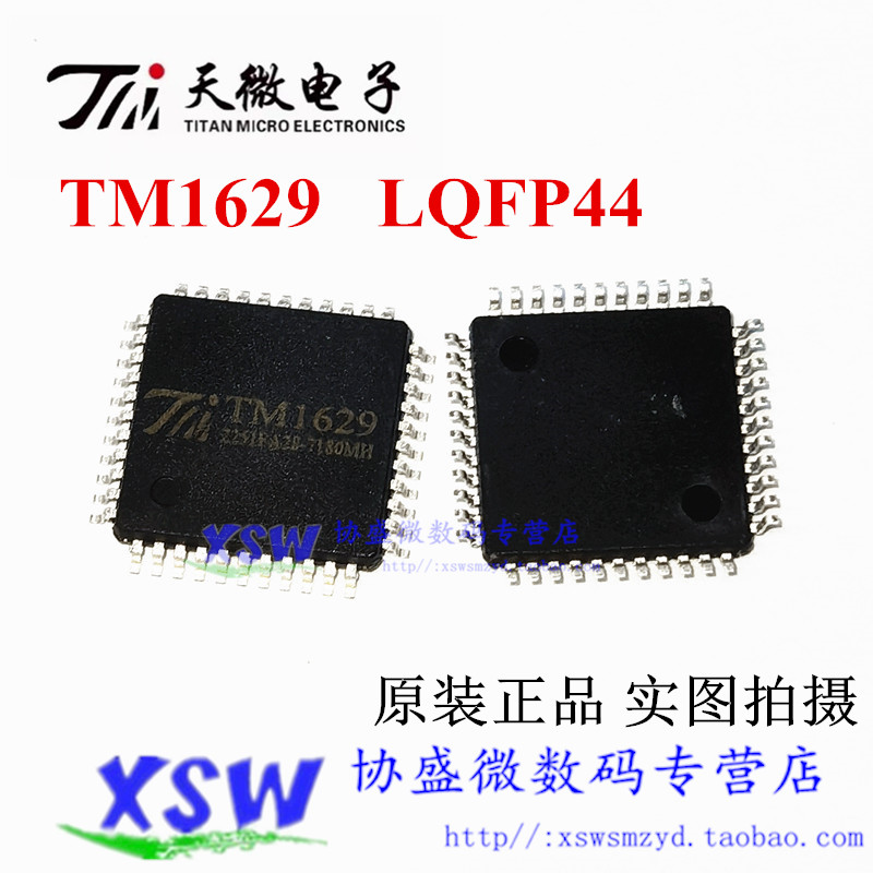 全新TM1621 TM1621B TM1629贴片LQFP-44 LCD/LED驱动芯片兼容HT_虎窝淘