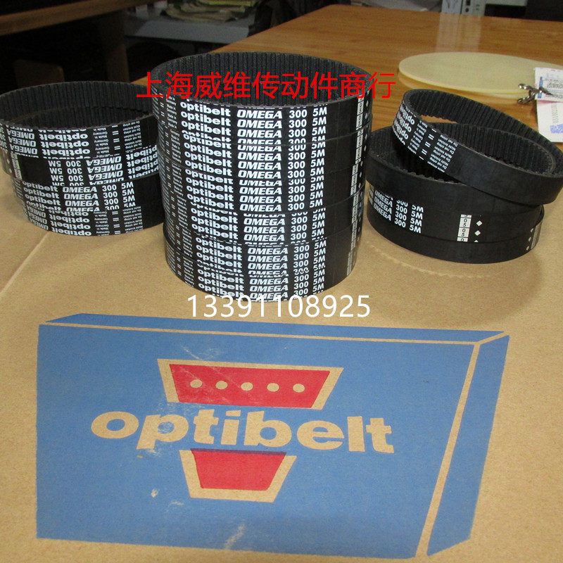 德国欧皮特optibel橡胶进口同步带5M500 5M520 5M525_虎窝淘