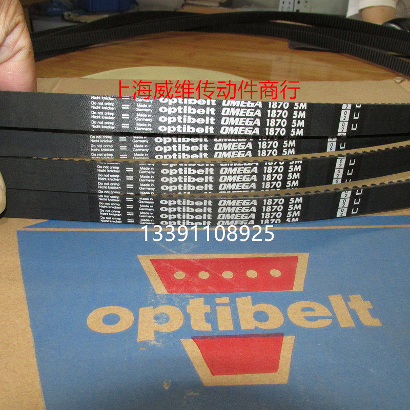 德国欧皮特optibel橡胶进口同步带5M980 5M985 5M1000_虎窝淘