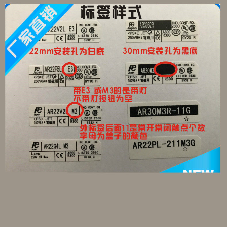 富士款AR22E5L AR22E0L-114R凸头带 AR30E0L-11E3G AR30E5L EO_虎窝淘