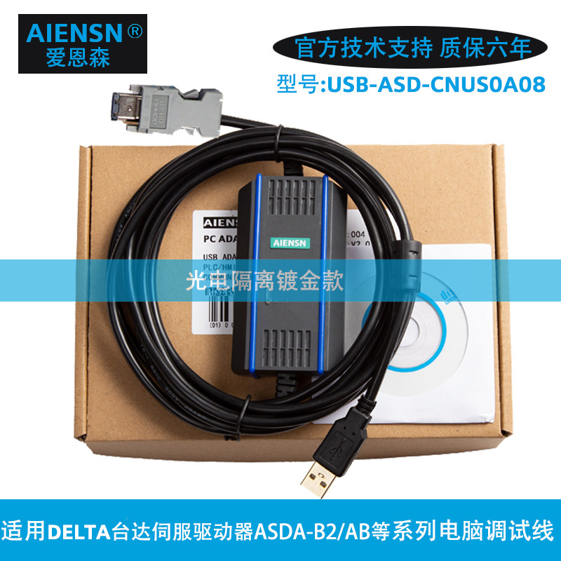 台达伺服驱动器ASDA-B2/AB调试电缆通讯数据线USB-ASD-CNUS0A08_虎窝淘