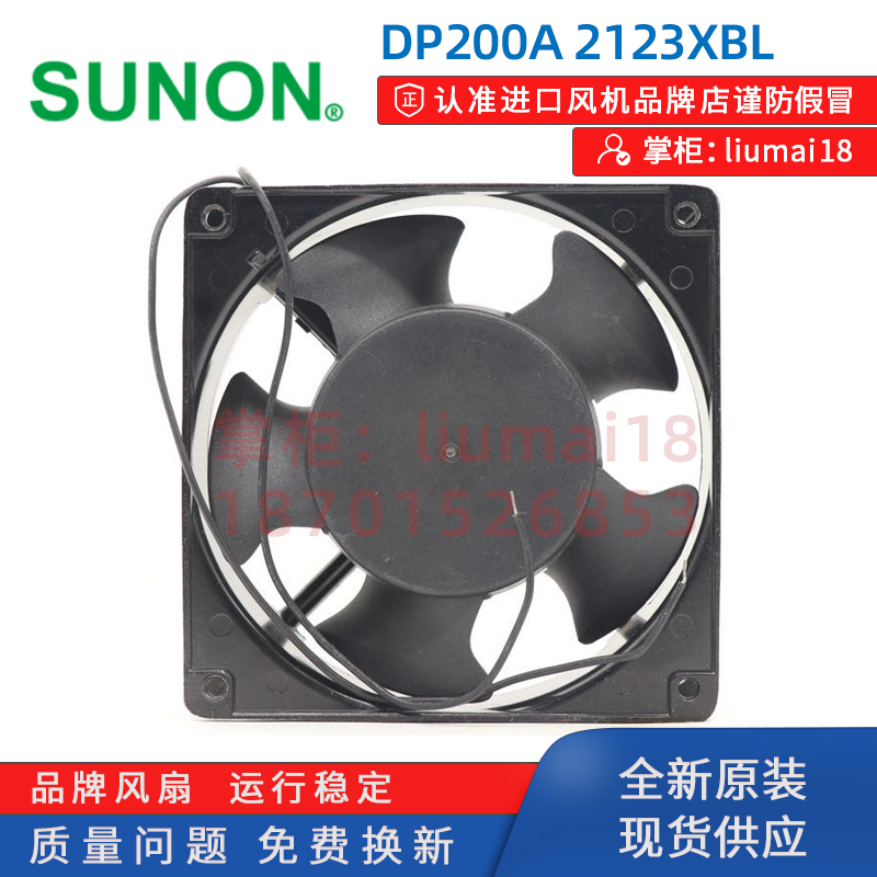 全新 SUNON建准 DP200A 2123XBL/HBL/XSL/HSL/HST 220V散热风扇_虎窝淘