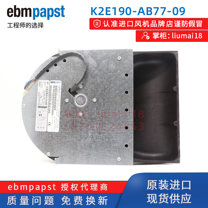 ebmpapst全新原装 6SY7000-0AB28变频器风扇 K2E190-AB77-09_虎窝淘