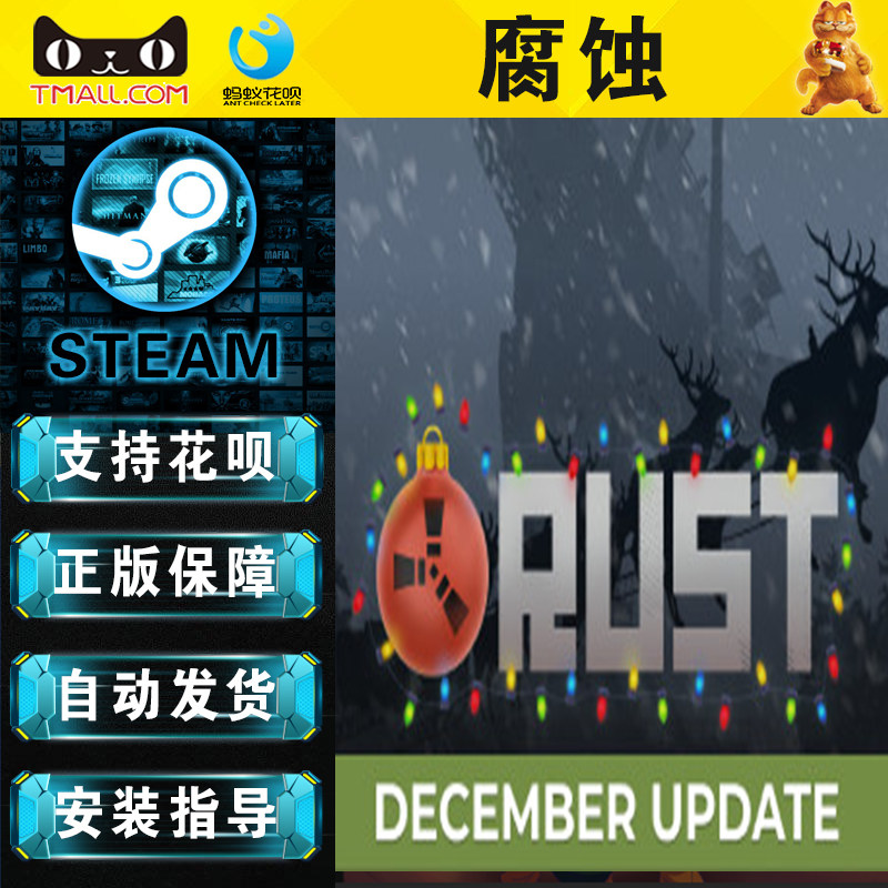 PC/MAC steam中文游戏腐蚀 RUST沙盒多人生存开放世界建造_虎窝淘