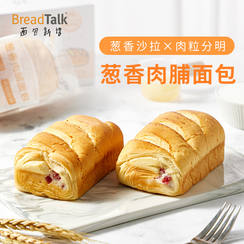 面包新语夹心葱香肉脯400g早餐代餐学生充饥传统西式糕点