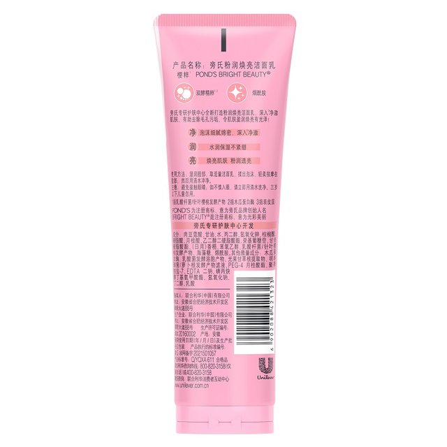 Ponds/Pons facial cleanser powder, brightening and clear powder, 120g*1 ...