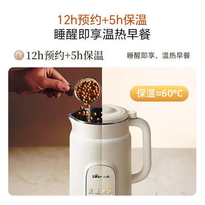 Bear/小熊家用豆浆机破壁机