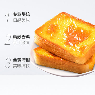 三只松鼠糕点岩烧乳酪吐司