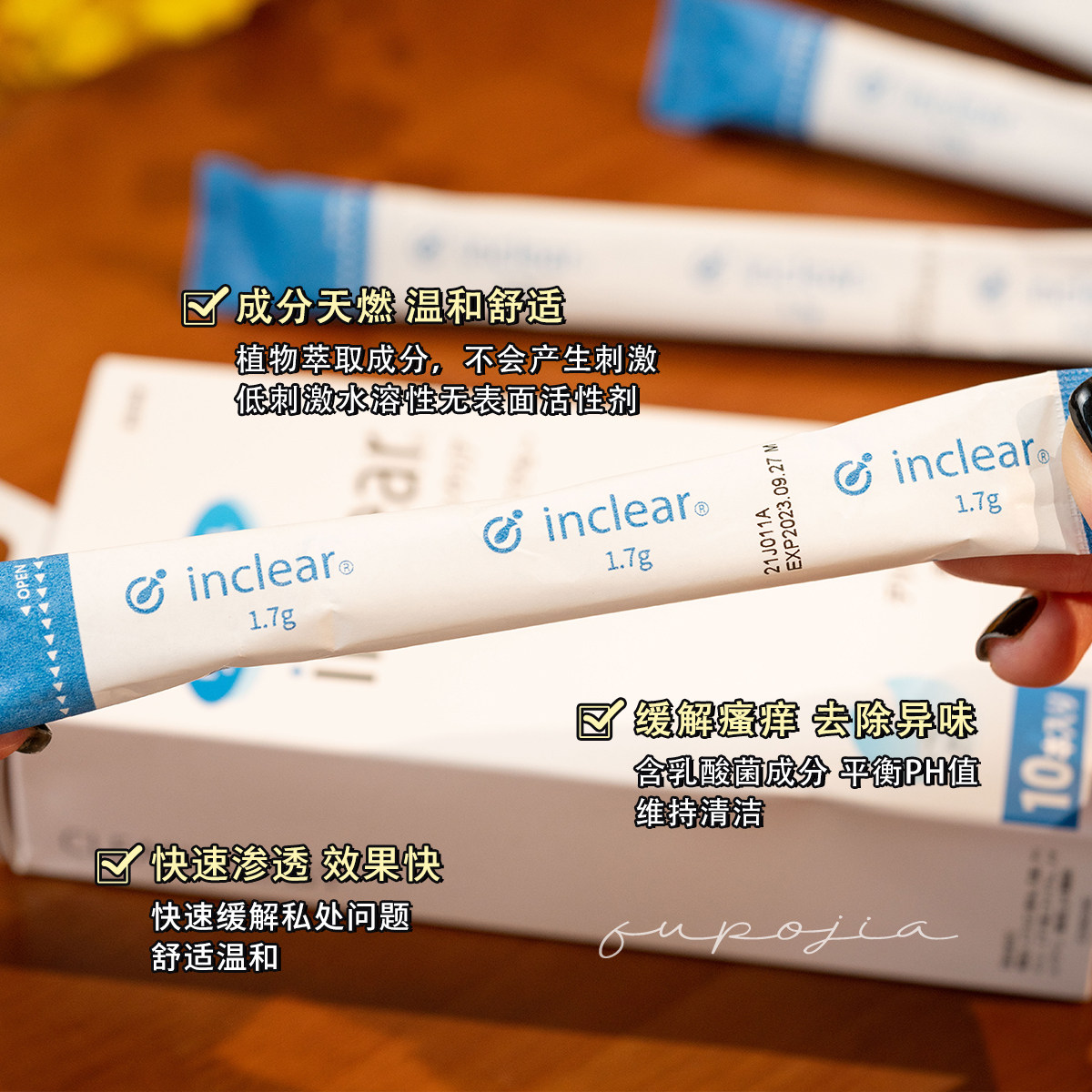 inclear私处护理凝胶清洁乳酸菌抑菌止痒hanamisui去异味inclea_虎窝淘