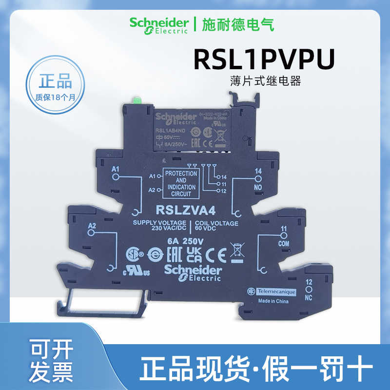 Rsl1pvpu Schneider Entire Collection | www.pinnaxis.com