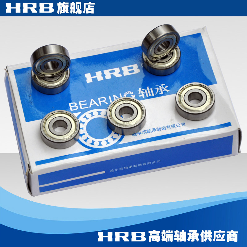 HRB 608-2Z 80018微型深沟球轴承Z内径8mm外径22mm厚度7mm_虎窝淘