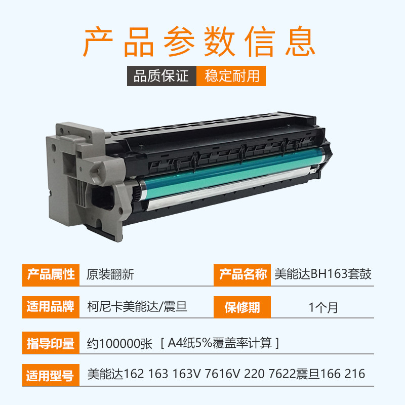 原装柯美美能达163 162 210 220 7616V 7622套鼓硒鼓显影组件_虎窝淘