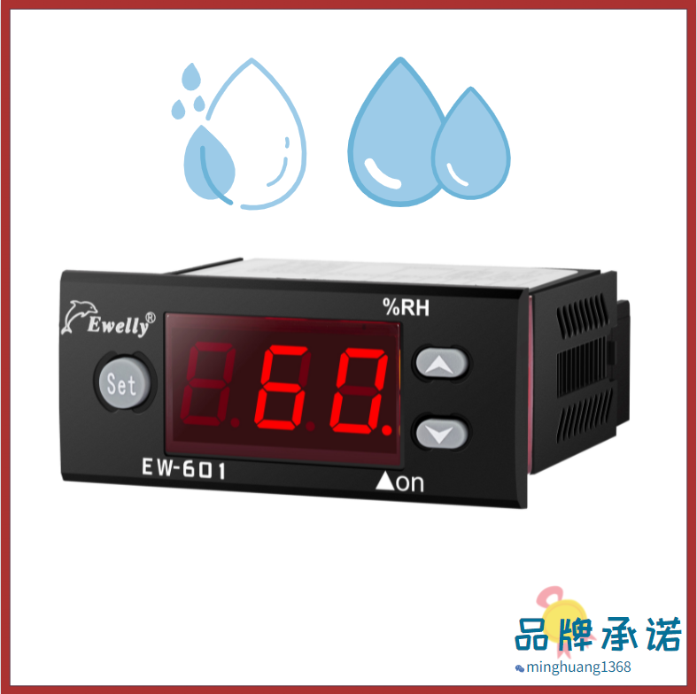 温室大棚湿度控制器EW-601H智能可调湿度控制器开关智能湿控_虎窝淘