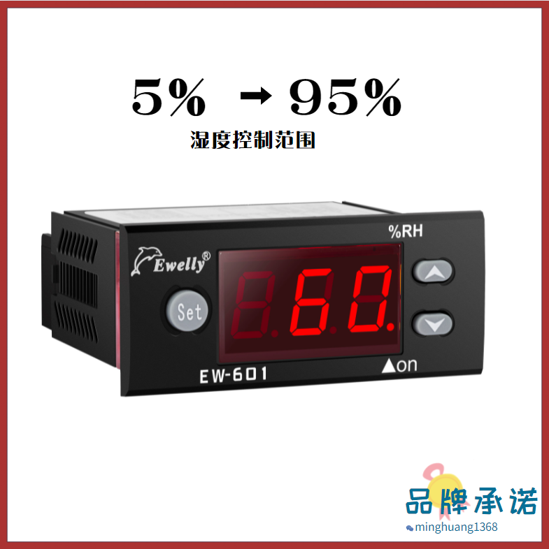 温室大棚湿度控制器EW-601H智能可调湿度控制器开关智能湿控_虎窝淘