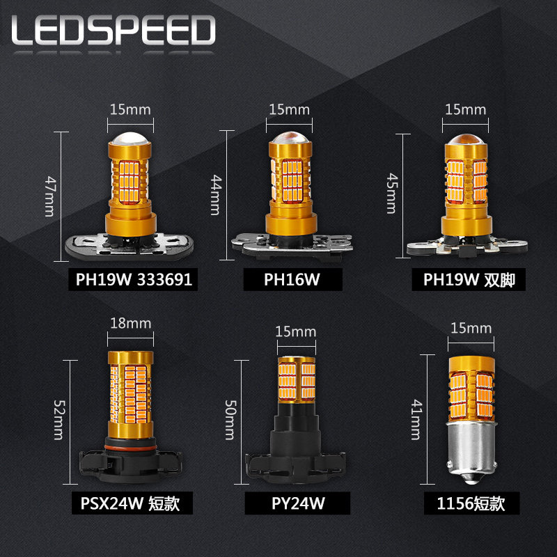 PH24WY PH16W py24w hy21w pwy24w摩托车RY10W LED转向灯h21w_虎窝淘
