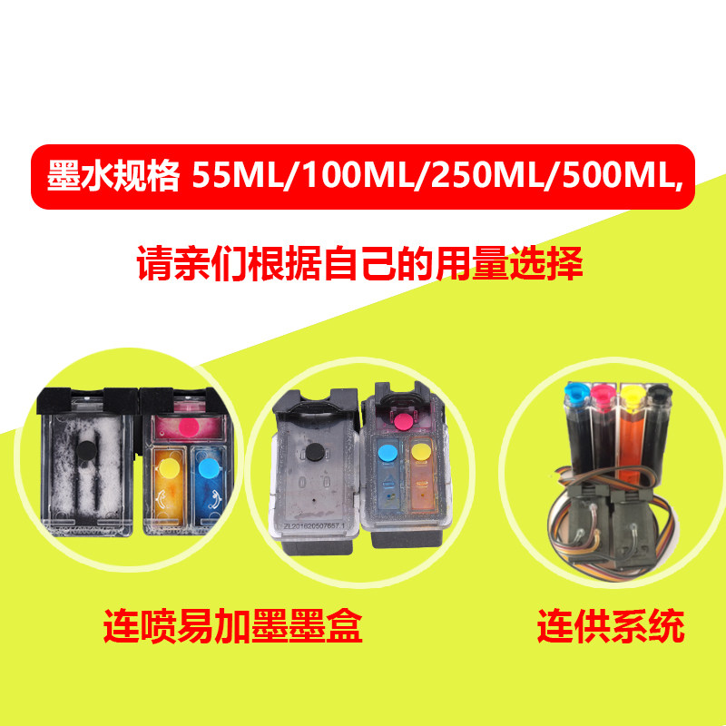 打印机墨水通用黑彩色惠普佳能墨盒hp803 802 680 1112 3636 2132 TS3180 mg3680 3620 MG2580S ...